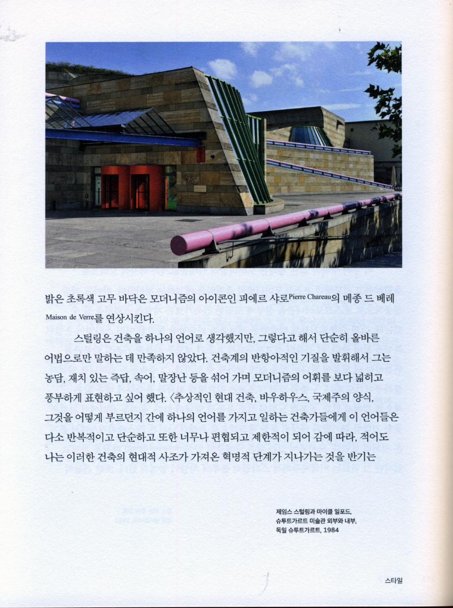 BOOKIA | Witold Rybczynski